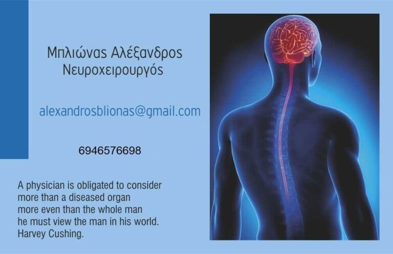 Ισχιαλγία, πόνος στο πόδι και μη επεμβατικές λύσεις. Αλέξανδρος ...